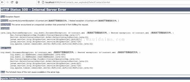 Java Servletxml开发联系人增删改查项目 代码 最代码