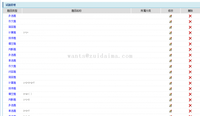 Phpmysql开发在线考试系统 代码 最代码