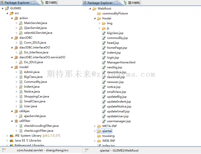 Java开发贵美商城系统项目源码下载 代码 最代码