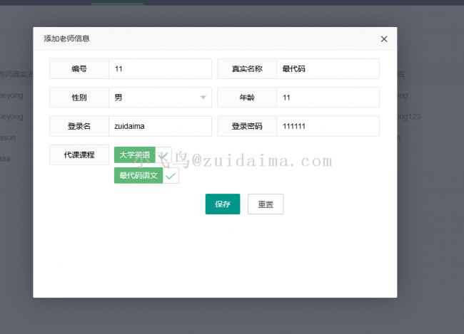 Spring Boot课程评价系统 代码 最代码