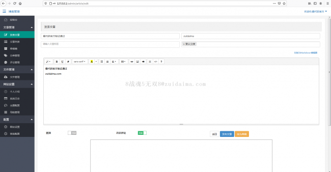 基于JFinal的Springboot博客系统-代码-最代码