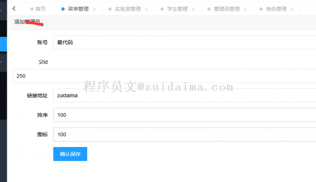 Spring Boot Mybatis Aop Layui实现权限管理系统 代码 最代码