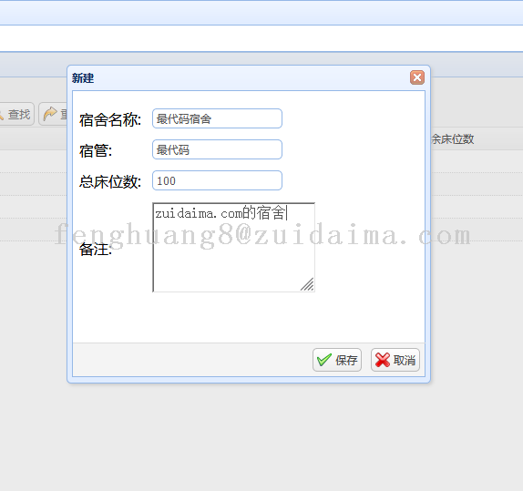 Springspring Mvchibernate开发java Web宿舍后台管理系统 代码 最代码