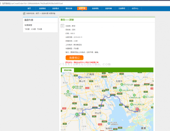 Springbootlayui旅游信息管理系统包括前台景点展现和后台管理 代码 最代码