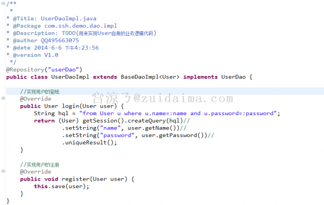 Java Ssh三大框架整合,实现了泛型baseaction,泛型baseservice,泛型basedao 代码 最代码