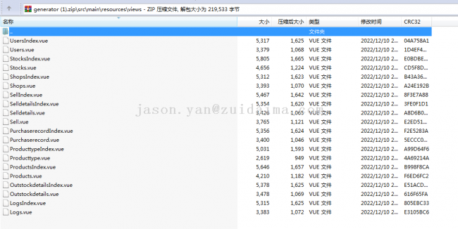 Springboot Mybatis Plus Vue代码生成器 代码 最代码 