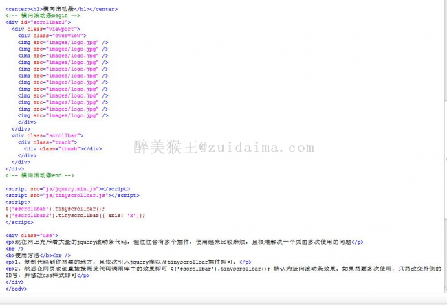 Jquery开发横向竖向滚动条插件代码 代码 最代码