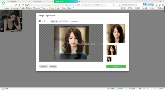 html5+cropper实现裁剪头像上传bootstrap版本,支持图片左右旋转-代码-最代码