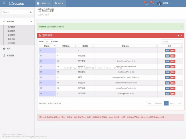 ssh+bootstrap开发java web开源轻博客系统，有后台管理功能-代码-最代码