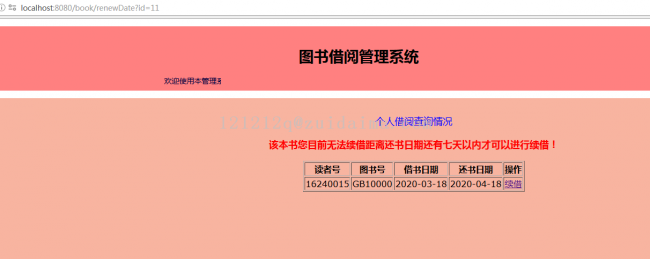 Jspservletmvc模式开发java Web图书管理系统 代码 最代码