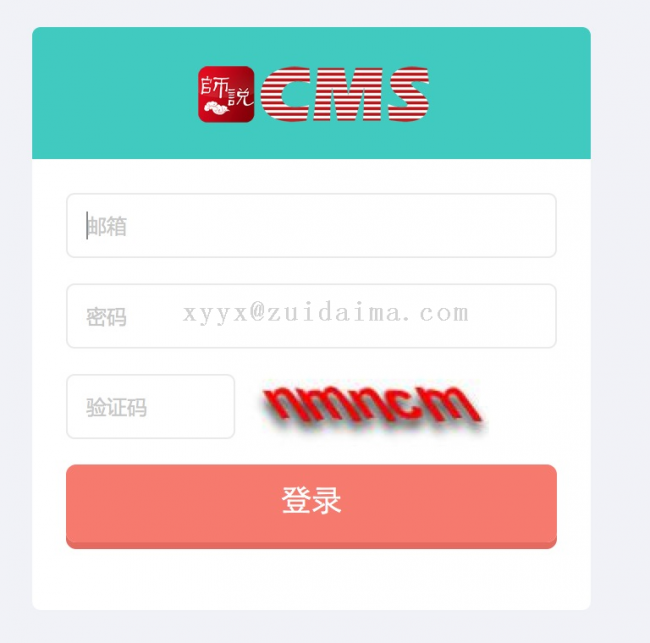 介绍一款国内java免费开源cms系统框架 师说cms 代码 最代码