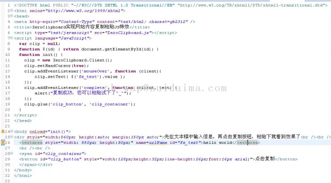 js框架ZeroClipboard实现浏览器复制粘贴文字内容,兼容各大主流浏览器firefox,,Chrome,IE-代码-最代码
