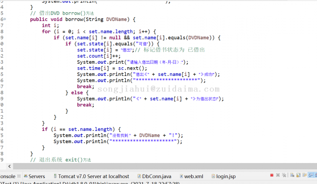 java控制台DVD管理系统-代码-最代码