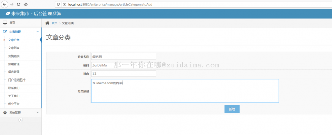Springspring Mvcmybatis开发java Web行业通用门户网站企业官网 代码 最代码
