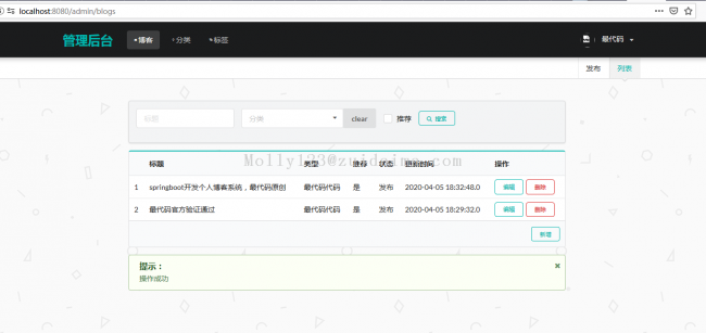 基于springboot+semantic-ui+mysql+thymeleaf开发小而美的个人博客网站-代码-最代码