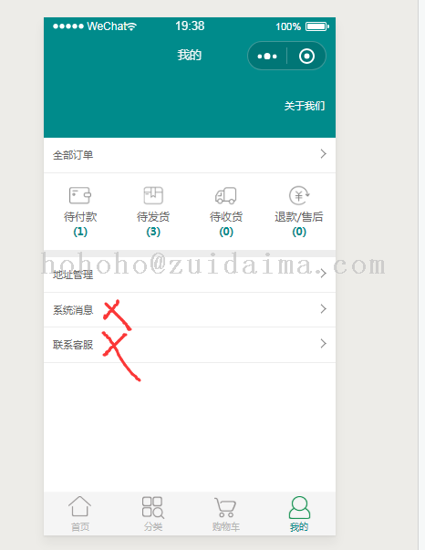完整的微信小程序商城,包含java Web后端管理系统代码,前端代码,小程序代码 代码 最代码