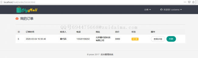 Spring Bootspringdata Jpathymeleafmysql手机商城(带后台管理系统) 代码 最代码