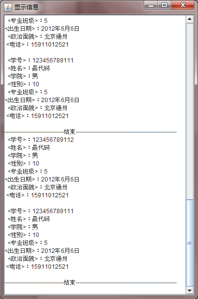 Java Swing开发简易版学生管理系统无数据库存储 代码 最代码