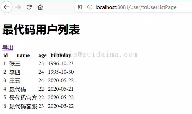 Springboot2mybatiseasyexcel实现从mysql数据库在线导出excel文件 代码 最代码