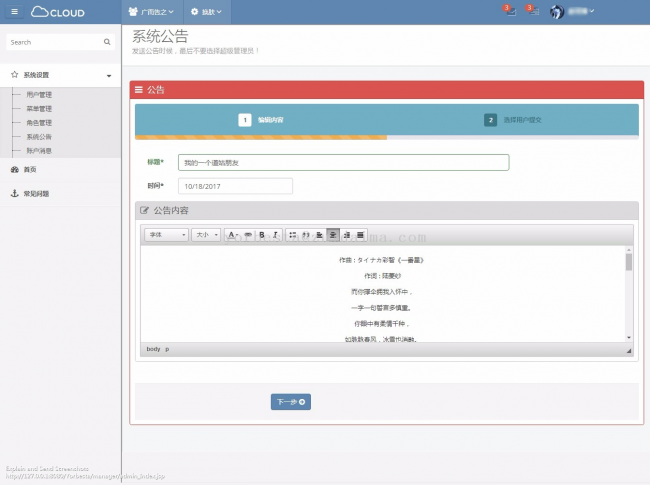 ssh+bootstrap开发java web开源轻博客系统，有后台管理功能-代码-最代码
