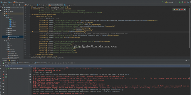 java web班级作业管理后台web端(struts2+hibernate+mysql+jsp)-代码-最代码
