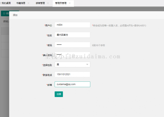 基于springboot Thymeleaf图书馆管理系统 代码 最代码