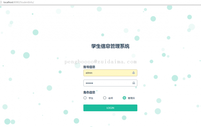 Ssmjsp开发java学生信息与选课系统(优化界面) 代码 最代码