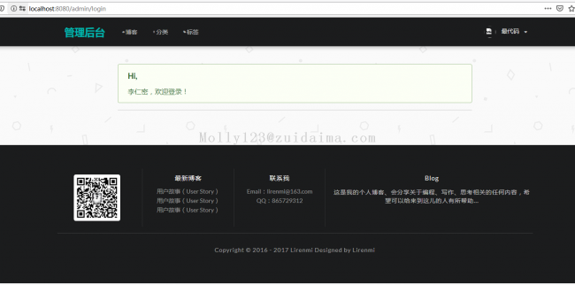 基于springboot+semantic-ui+mysql+thymeleaf开发小而美的个人博客网站-代码-最代码