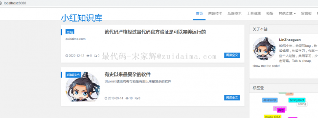 基于springboot开发的知识库管理系统的设计与实现 代码 最代码