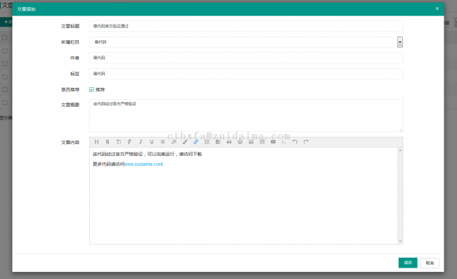 基于spring Boot2 Mybatis Bootstrap开发的个人博客系统 代码 最代码