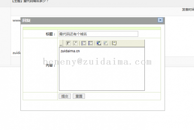 Java Servlet开发的在线答疑系统整站源码，可用于java毕业设计 代码 最代码