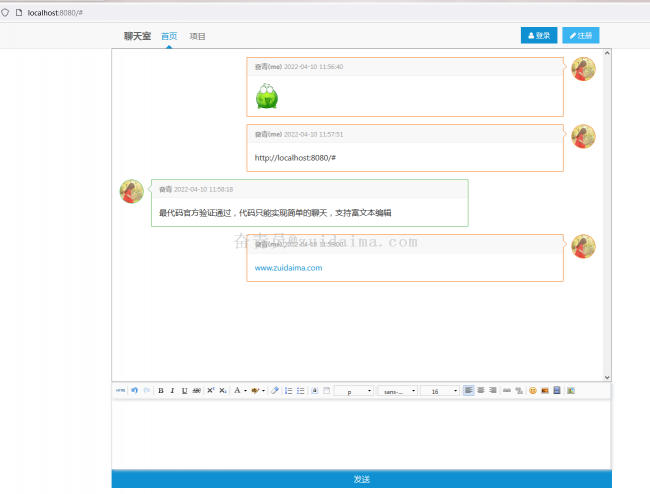 基于java Websocket实现的简单聊天室demo 代码 最代码