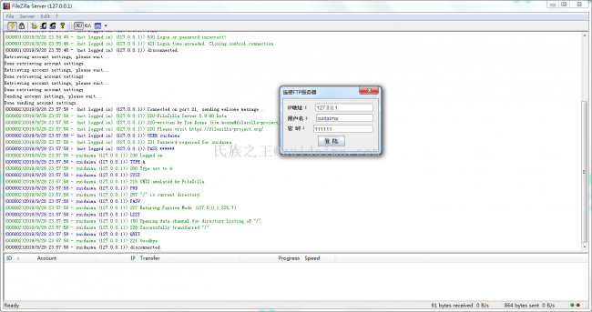 Java Swing实现ftp客户端工具（mvc模式） 代码 最代码 