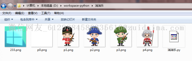 Python开发简单的消消乐游戏 代码 最代码 