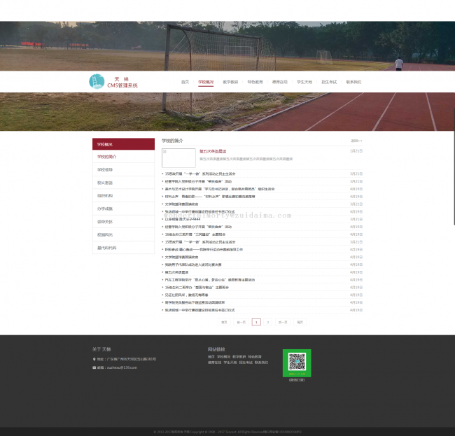 基于maven多模块构建的springspring Mvchibernate开发cms内容管理系统包括后台管理系统，对外接口模块，前端