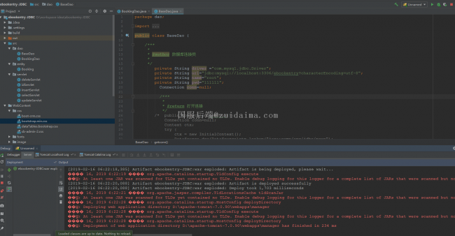 Java使用jdbc连接mysql数据库操作电子图书增删改查项目实例 代码 最代码