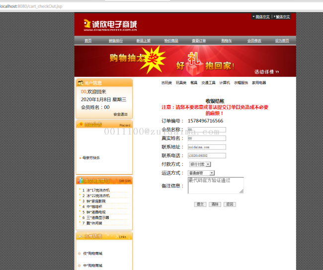 Jspservlet开发java Web诚欣企业电子商城（源码数据库脚本） 代码 最代码