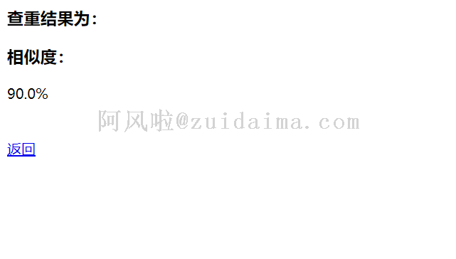 Jspservlet开发java Web学生信息管理系统,简单增删改查,作业查重系统,论文查重 代码 最代码