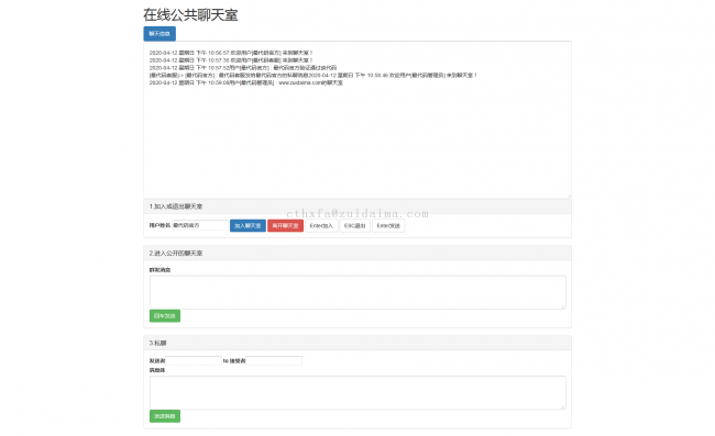 基于springbootwebsocket的简单在线聊天室案例 代码 最代码