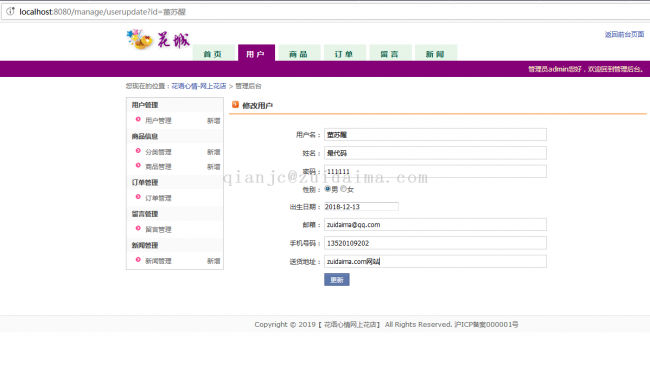 Jspservlet开发java Web网上花店商城系统,后台可配置化,方便修改,也可修改做成其他商城类项目 代码 最代码