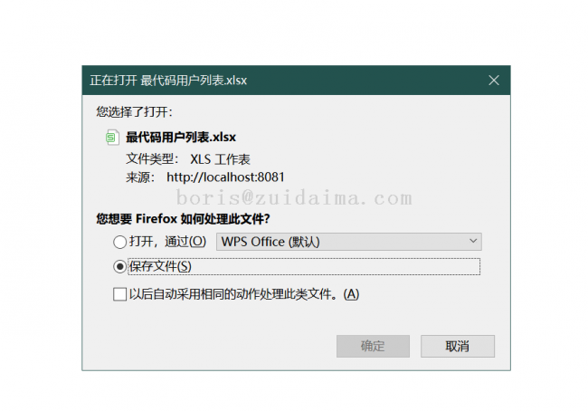 Springboot2mybatiseasyexcel实现从mysql数据库在线导出excel文件 代码 最代码