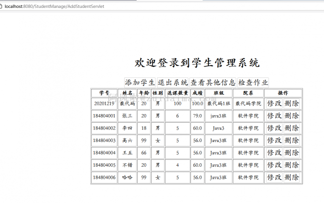 Jspservlet开发java Web学生信息管理系统,简单增删改查,作业查重系统,论文查重 代码 最代码