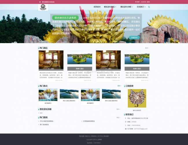 基于spring Bootmybatismysql开发银杏湖景区旅游系统包括前台显示和后台管理系统 代码 最代码