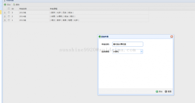 java servlet +jsp+mysql Ajax +easyui+jQuery整合开发学生成绩管理系统-代码-最代码