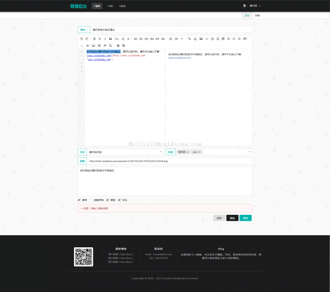 基于springboot+semantic-ui+mysql+thymeleaf开发小而美的个人博客网站-代码-最代码