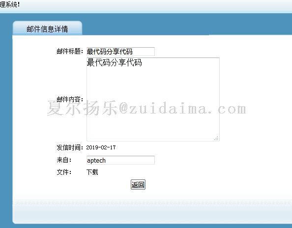 Struts2hibernate3spring三大框架技术实现oa办公自动化管理系统源代码下载 代码 最代码