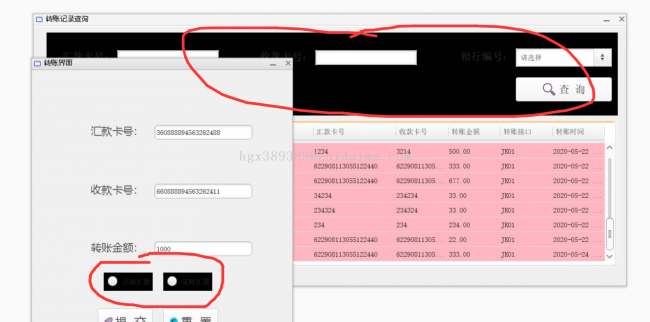 Java Swing银行管理系统java实现的毕业设计 代码 最代码