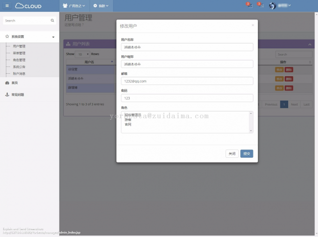 ssh+bootstrap开发java web开源轻博客系统，有后台管理功能-代码-最代码