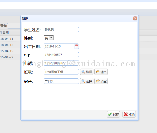 Springspring Mvchibernate开发java Web宿舍后台管理系统 代码 最代码
