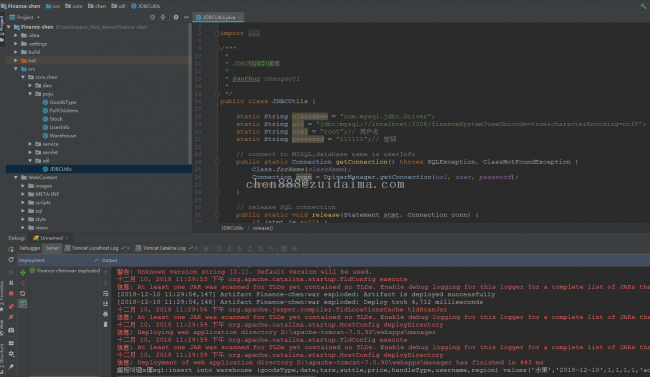 JSP+servlet实现简单的java web物流后台管理系统-代码-最代码